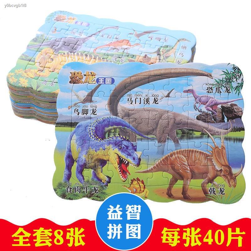 ใหม่ ♛>ปริศนาสำหรับเด็ก โลกไดโนเสาร์ 40 ชิ้น 7 ของเล่นเด็กชายและเด็ก ...