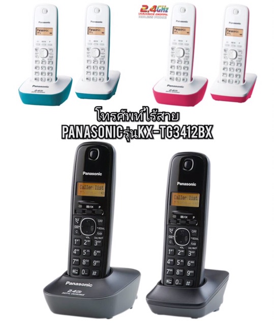 โทรศัพท์ PANASONIC KX-TG3712 KX-TG3711 KX-TG3611 KX-TG3600 KX-TG3412 KX-TG3411 KX-TS500MX ...