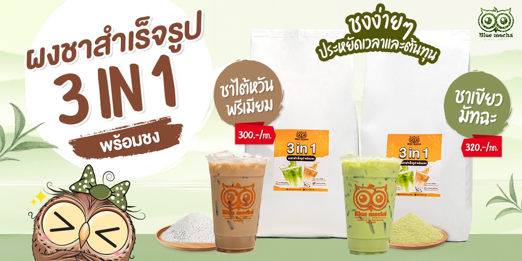 Bluemocha official, ร้านค้าออนไลน์ | Shopee Thailand