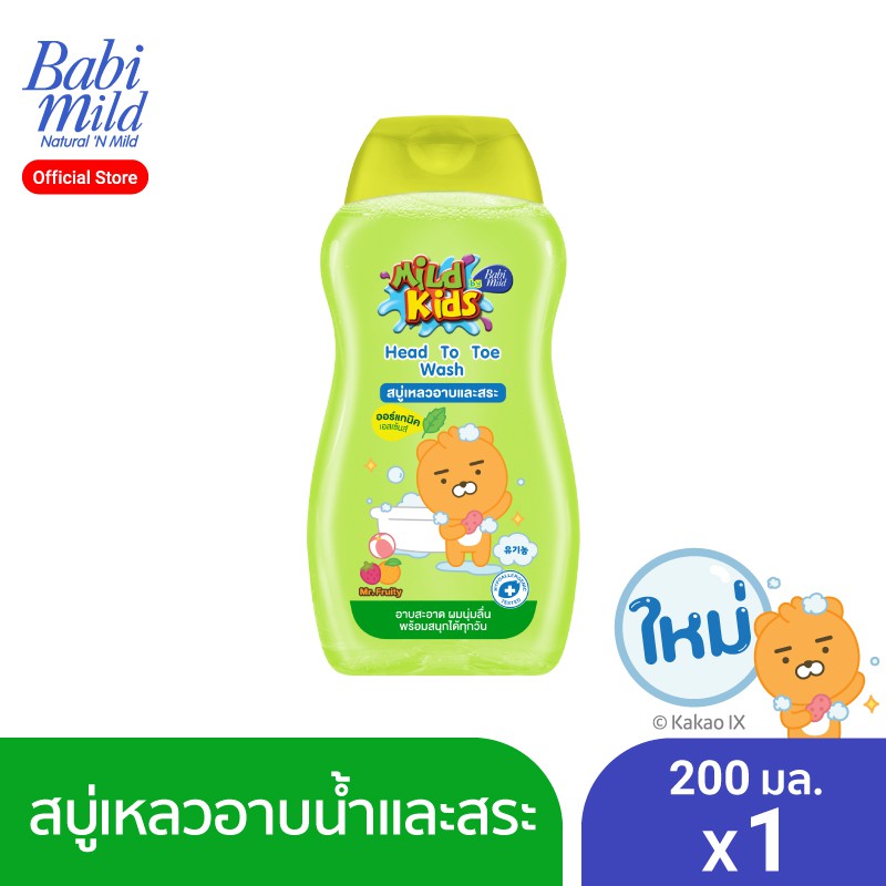 มายด์คิดส์ บาย เบบี้มายด์ สบู่อาบน้ำเด็ก อาบและสระ มิสเตอร์ ฟรุ๊ตตี้ 200 มล. Mild Kids by Babi ...