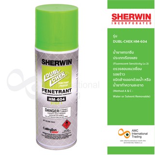 น้ำยาตรวจสอบแนวเชื่อม รอยร้าว SHERWIN รุ่น DUBL-CHEK HM-604 ประเภทเรือง ...