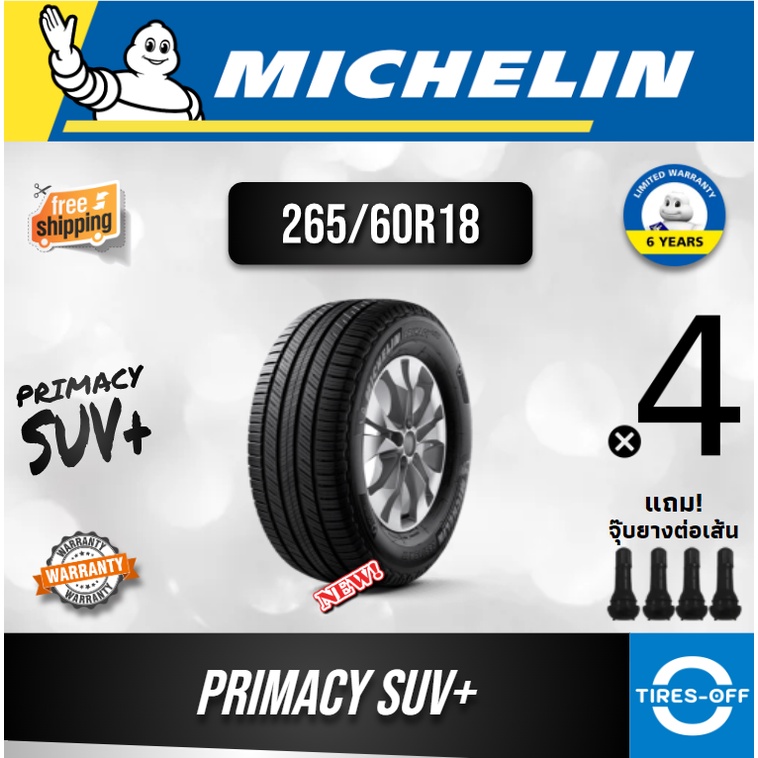 (ส่งฟรี) MICHELIN 265/60R18 รุ่น PRIMACY SUV PLUS (4เส้น) ยางใหม่ ปี2022 ยางรถยนต์ ขอบ18 SUV+ ...