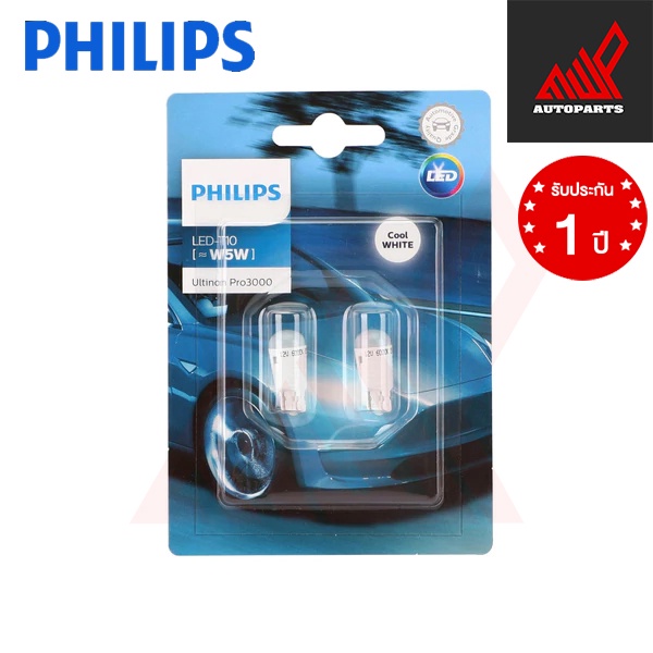 Philips T10 Ultinon LED 6000k ไฟหรี่ รุ่น Pro3000 | Shopee Thailand
