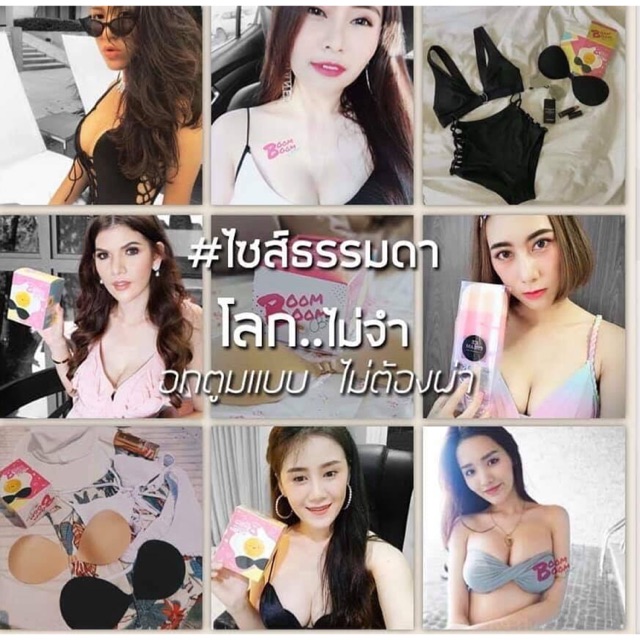 Boomboombra ถูกที่สุด พร้อมโปรโมชั่น เม.ย. 2024|BigGoเช็คราคาง่ายๆ