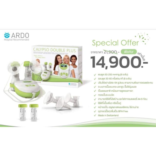Ardo ถูกที่สุด พร้อมโปรโมชั่น ธ.ค. 2025 | BigGoเช็คราคาง่ายๆ