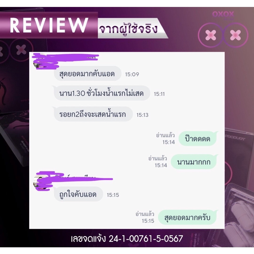 อาหารเสริมผู้ชาย OXOX (ไม่ระบุชื่อสินค้า) ยาเพิ่มขนาด ทน ใหญ่ น้องชายอึดเพิ่มสมรรถภาพทางเพศชาย ...