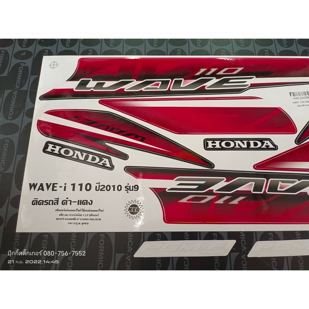 สติ๊กเกอร์ HONDA WAVE 110i โฉมเก่า ติดรถสี ดำแดง V ปี 2010 รุ่น 9 ...