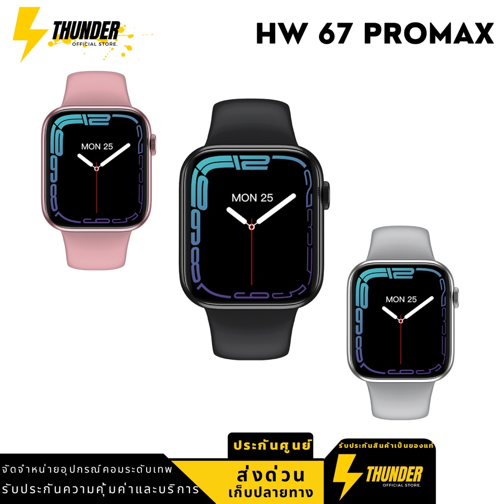 Smart Watch HW67 Promax ใหม่ล่าสุดปี 2022 หน้าจอ Full HD เมนูไทย ...