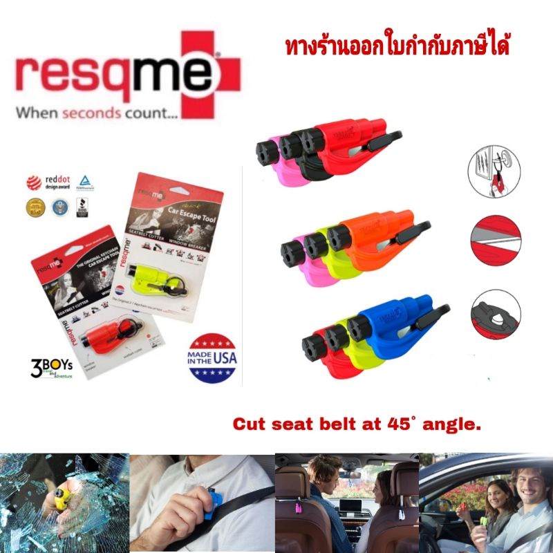 resqme ® Car Escape Tool ใช้ทุบกระจกรถ มีดตัดBelt อุปกรณ์ที่ควรมีติดรถ ...