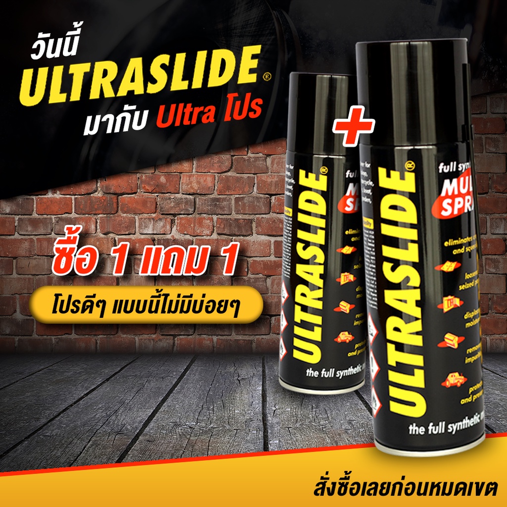 Ultraslide, ร้านค้าออนไลน์ | Shopee Thailand