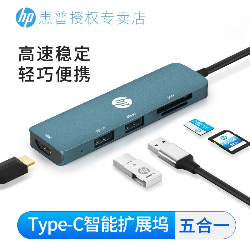 HP HP USB Extender หนึ่งลากสี่ฮับดิสก์ U ภายนอก Hub Typec Expansion ...