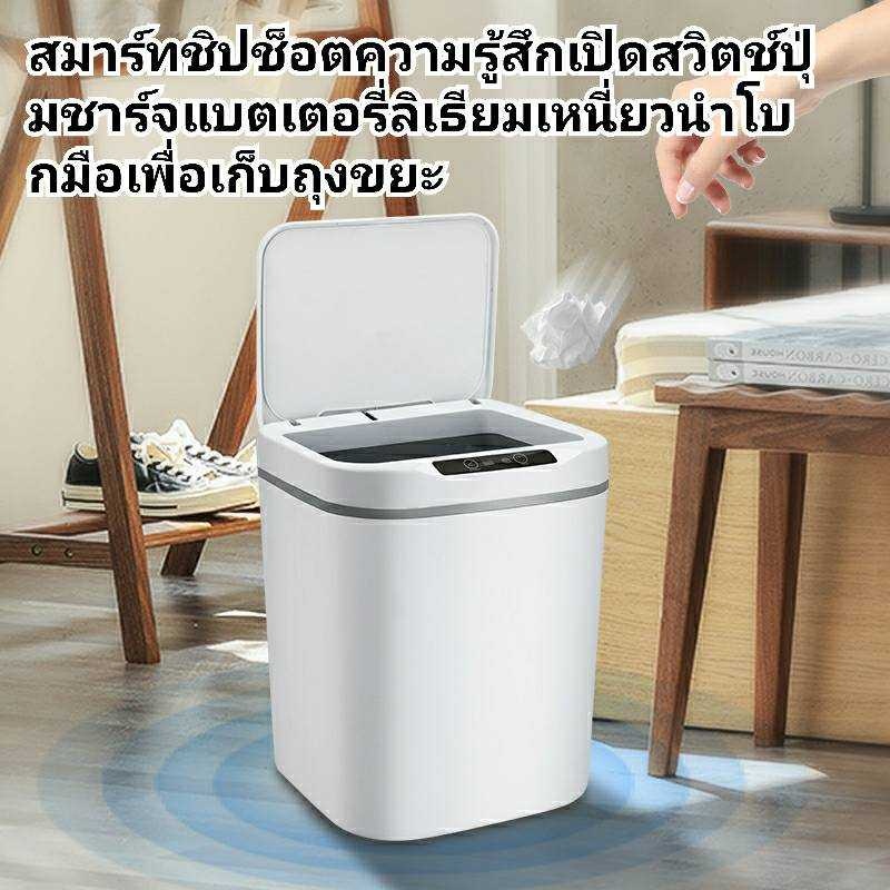 E862 ถังขยะอัตโนมัติ 18L ถังขยะอัจฉริยะ ถังขยะ มีเซนเซอร์เปิด-ปิด ป้องกันกลิ่นและเชื้อโรค ถังขยะ ...
