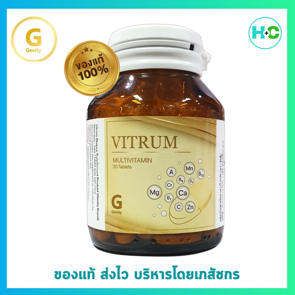 GEVITY Vitrum Multivitamin 30S ผลิตภัณฑ์อาหารเสริมไวทรัมในเครือ BDMS ...