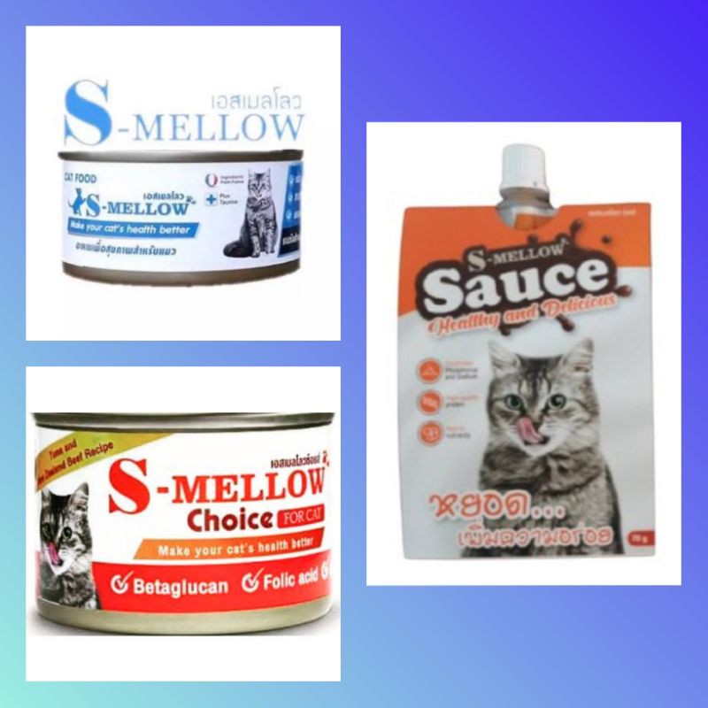 S-mellow อาหารแมว เอสเมลโล กระป๋อง พักฟื้น แมวป่วย 80-160 กรัม - n ...