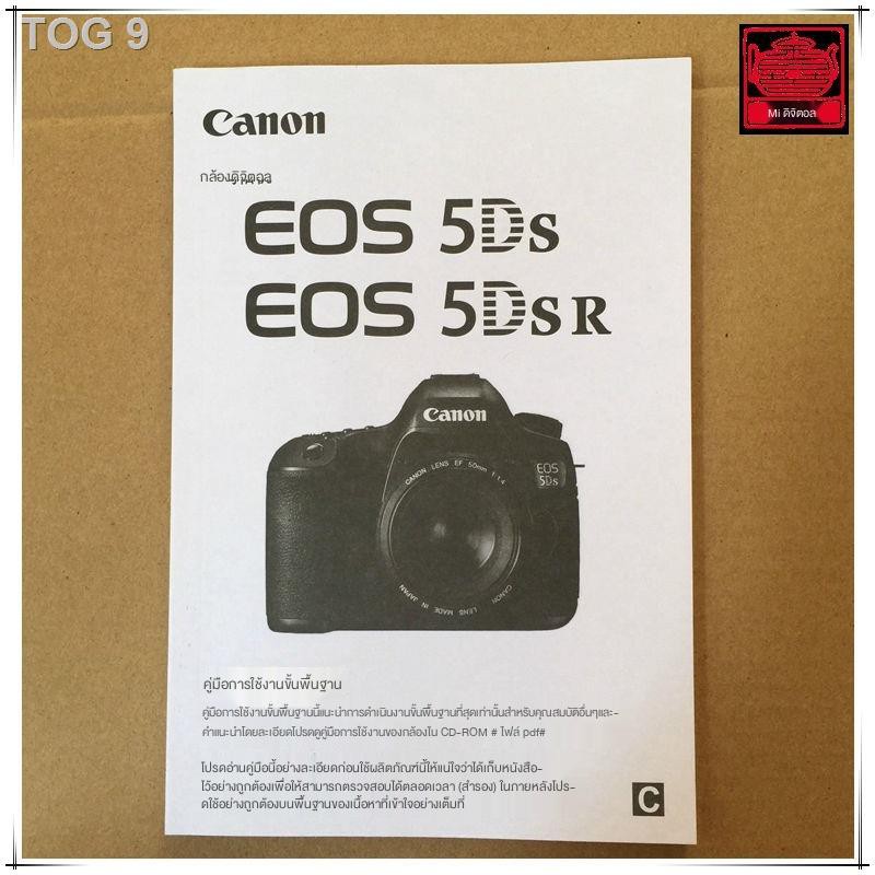 คู่มือผู้ใช้ Canon 5DSR ทั้งหมดอุปกรณ์เสริมกล้อง 5DS คู่มือการใช้งาน ...