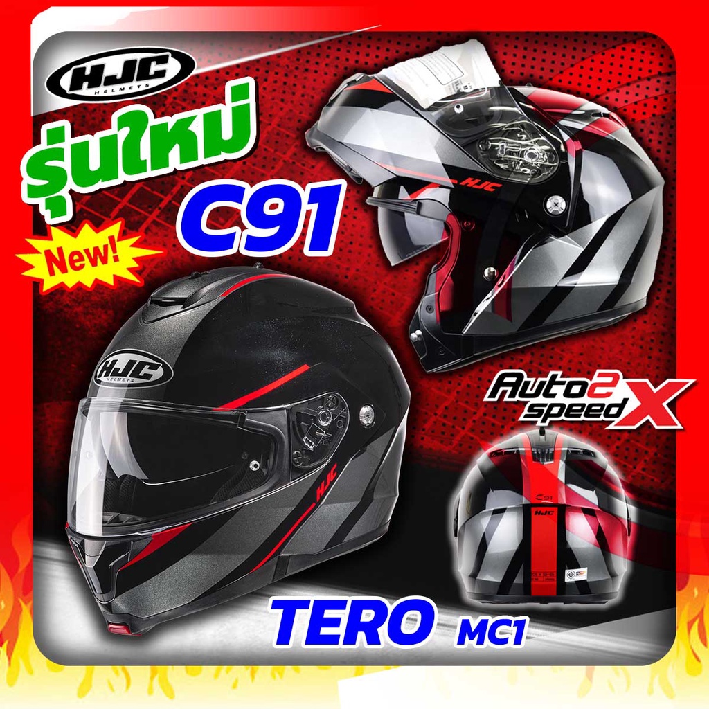 หมวกกันน็อค HJC C91 2023 ยกคาง ลายใหม่ล่าสุด - auto2speed - ThaiPick