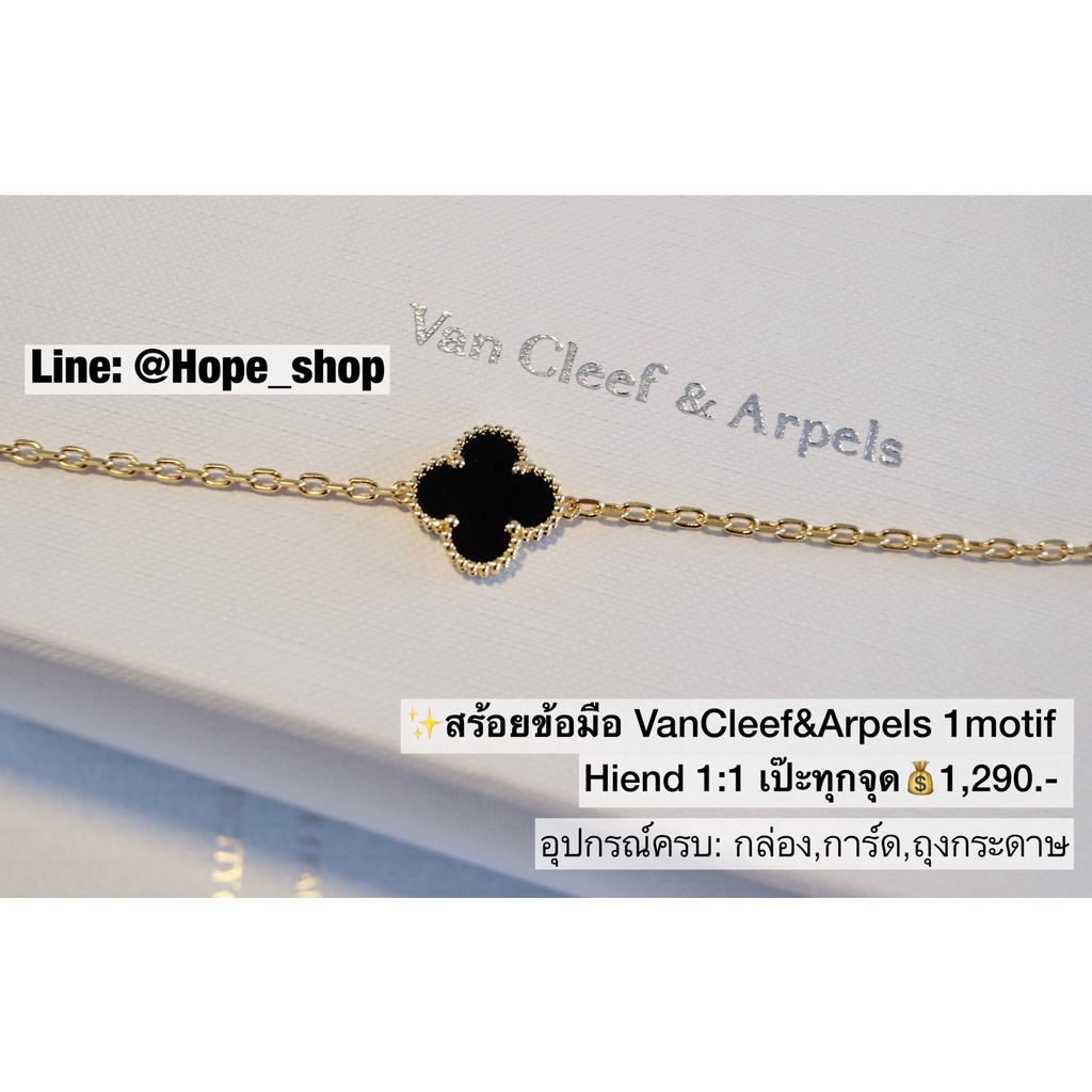 ลด80 กำไล Van Cleef จี้1ดอก Hiend 11 เป๊ะทุกจุด สร้อยข้อมือ กำไลVCA ...