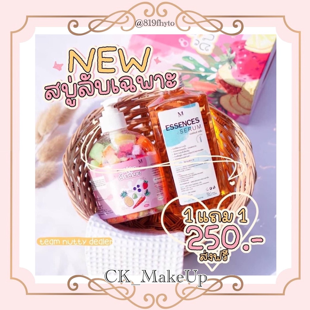 (ของแท้ส่งไว)ถูกที่สุดของแท้100สบู่สูตรลับเฉพาะ Maysio Soap สบู่ลับ ...