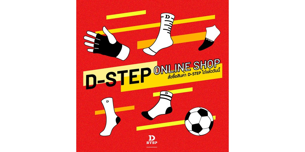 DSTEP Official , ร้านค้าออนไลน์ | Shopee Thailand