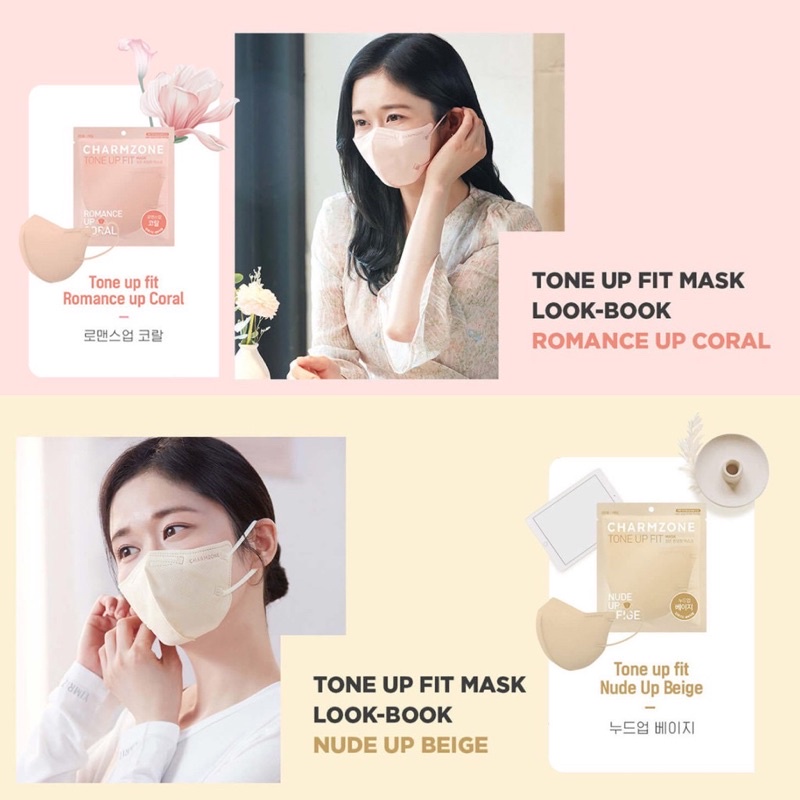 Saleพร้อมส่ง Charmzone mask ทรง 2D รุ่นใหม่ tone up fit เบาบางกว่าเดิม ...