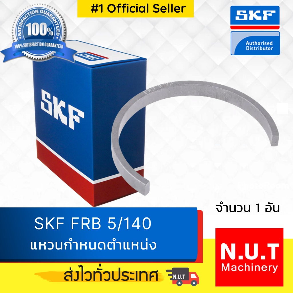 SKF FRB 5/140 แหวนกำหนดตำแหน่ง | Shopee Thailand