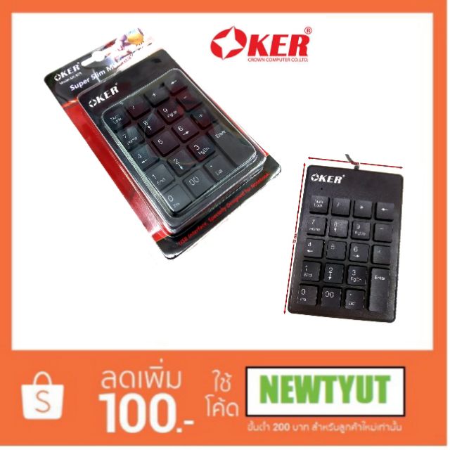 Keyboard OKER SK-975 คีย์บอร์ด แป้นตัวเลข Numberic Mini Keypad ...