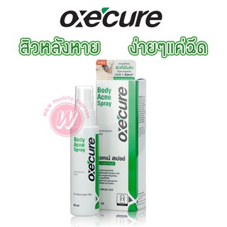 Oxe Cure Body Acne Spray 50 ml - oxycure sulfer soap 30 g อ๊อกซี่เคียว ...