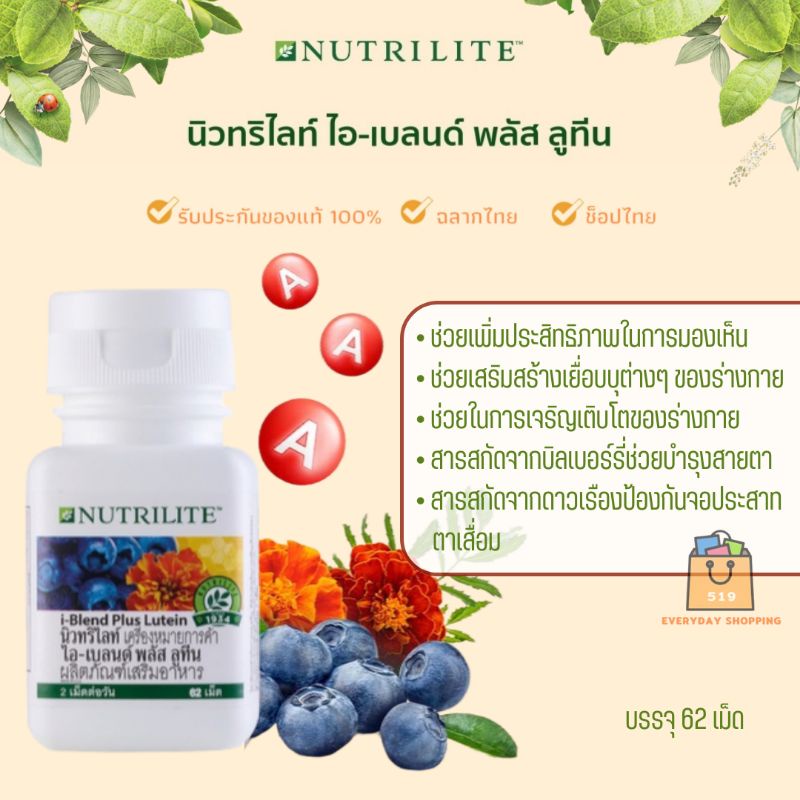 ของแท้100 Amway Nutrilite Primrose Plus แอมเวย์ นิวทริไลท์ พริมโรส พลัส - 120 แคปซูล ️ฉลากไทย️ ...