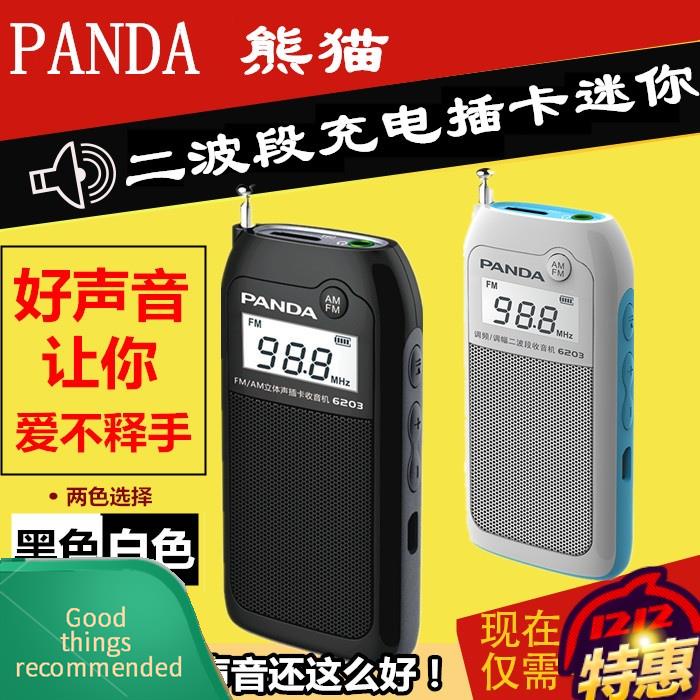 ♨ PANDA/Panda 6203 วิทยุแบบชาร์จไฟ old man mp3 mini ขนาดเล็กแบบพกพา ...