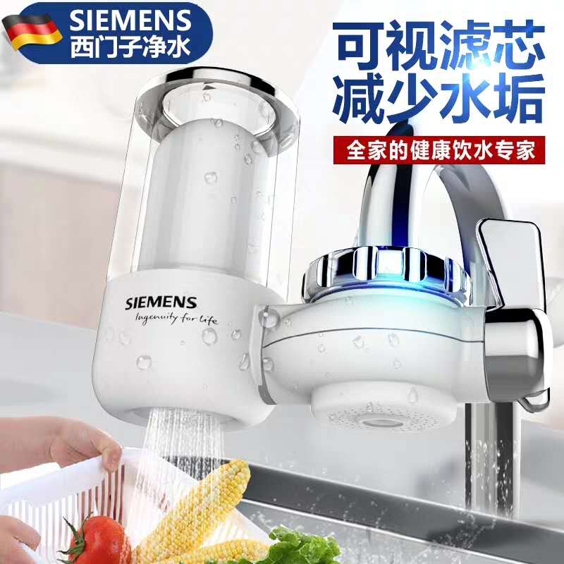 German Siemens filter universal ceramic filter core faucet filter water ...