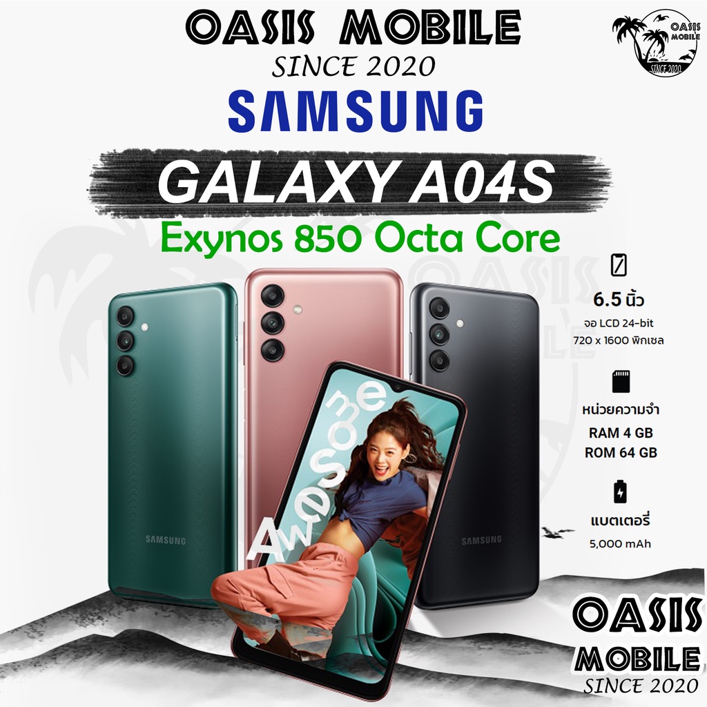 Samsung Galaxy A04s เเรม 4 รอม 64 ประกันศูนย์ 1 ปี - lmmobile - ThaiPick