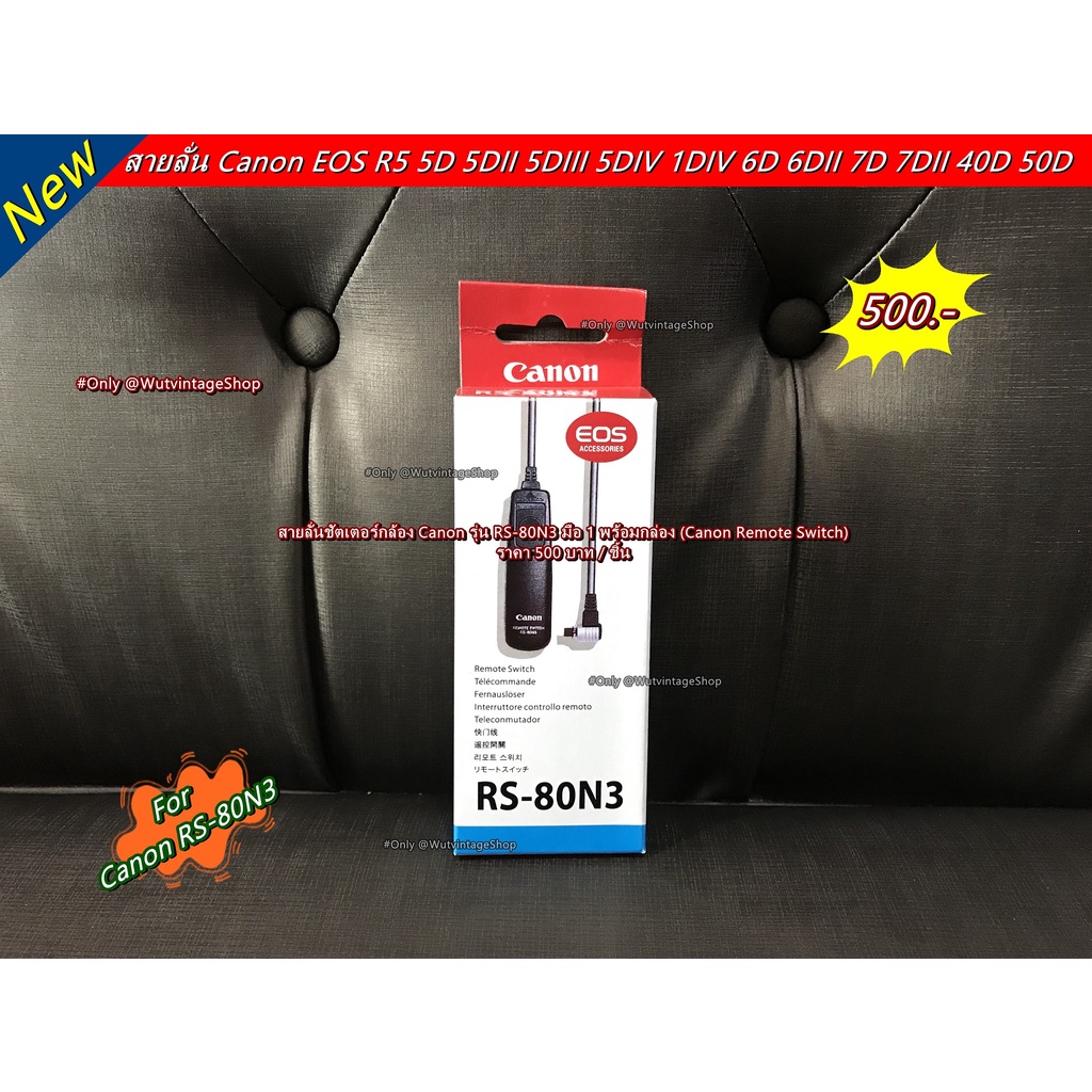 สายลั่นชัตเตอร์ Canon EOS R5 5D 5DII 5DIII 5DIV 1DIV 1Ds 1Ds Mark II 1D X 1D II 1V 3 6D 6DII 7D ...