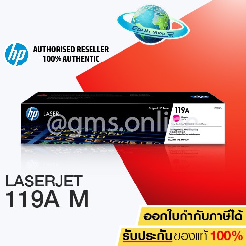 หมึกพิมพ์ HP 119A Black,Cyan,Yellow,Magenta (W2090A,W2091A,W2092A ...