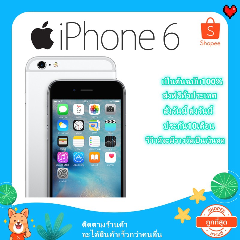 โทรศัพท์มือถือมือสองของแท้ apple iphone6plus && ( 16 GB) apple ไอโฟน 6plus Second-hand ...