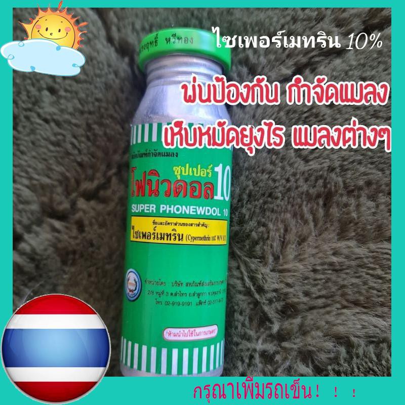 Cypas ถูกที่สุด พร้อมโปรโมชั่น พ.ค. 2024|BigGoเช็คราคาง่ายๆ