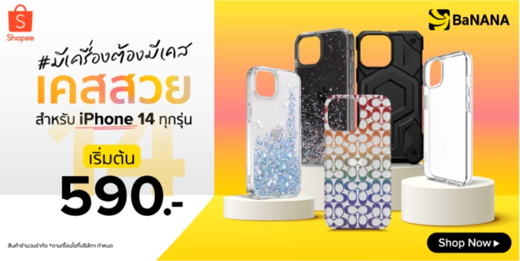 สั่งซื้อสินค้าออนไลน์จาก BaNANA Online SHOP | Shopee Thailand