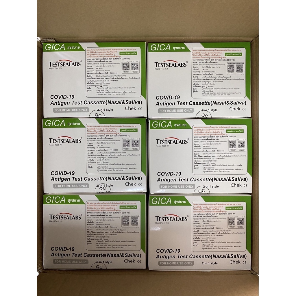 ชุดตรวจโควิด-19 TESTSEALABS COVID-19 ANTIGEN TEST CASSETTE ATK ...