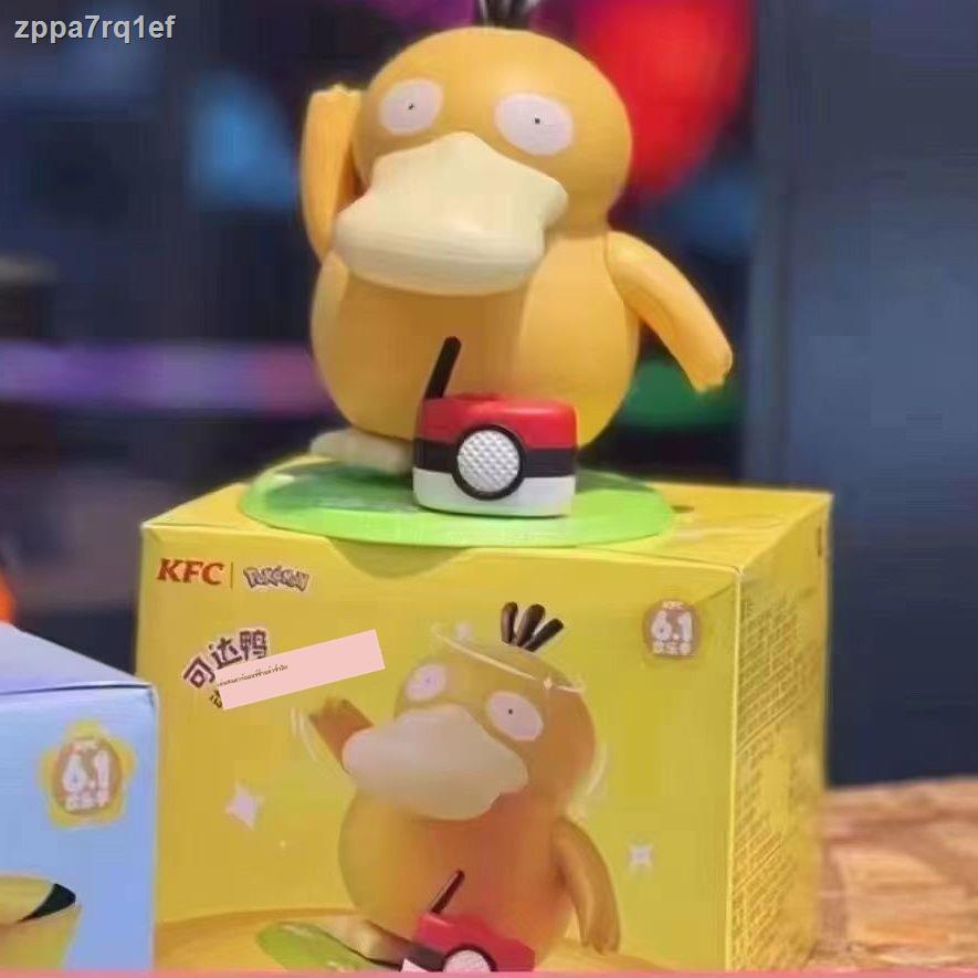 เตรียมจัดส่ง61 KFC up to duck music box kfc up to duck toy KFC up to ...