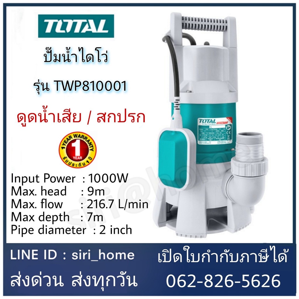 Twp810001 ถูกที่สุด พร้อมโปรโมชั่น ก.ค. 2022|BigGoเช็คราคาง่ายๆ