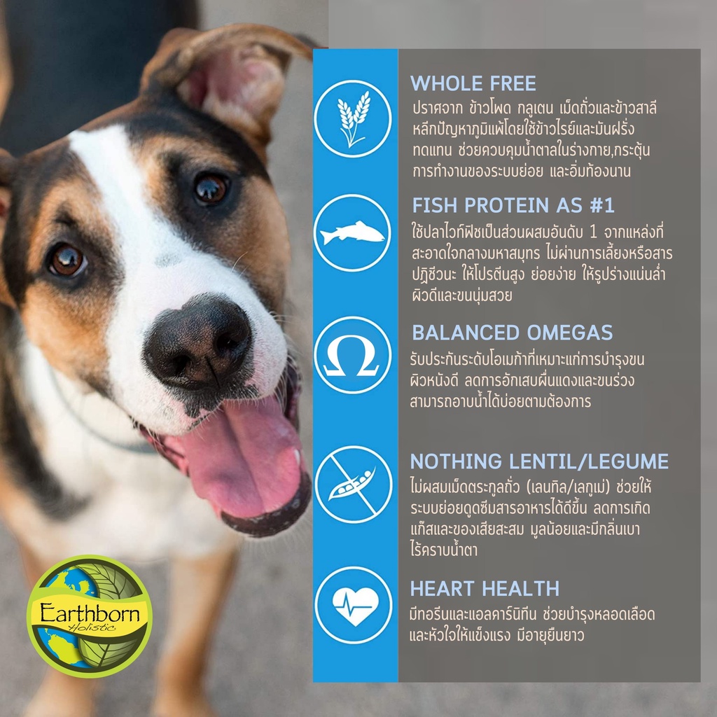 Ocean Fusion เอิร์ธบอร์นโฮลิสติก โอเชี่ยนฟิวชั่น(2.5kg) - earthborn ...