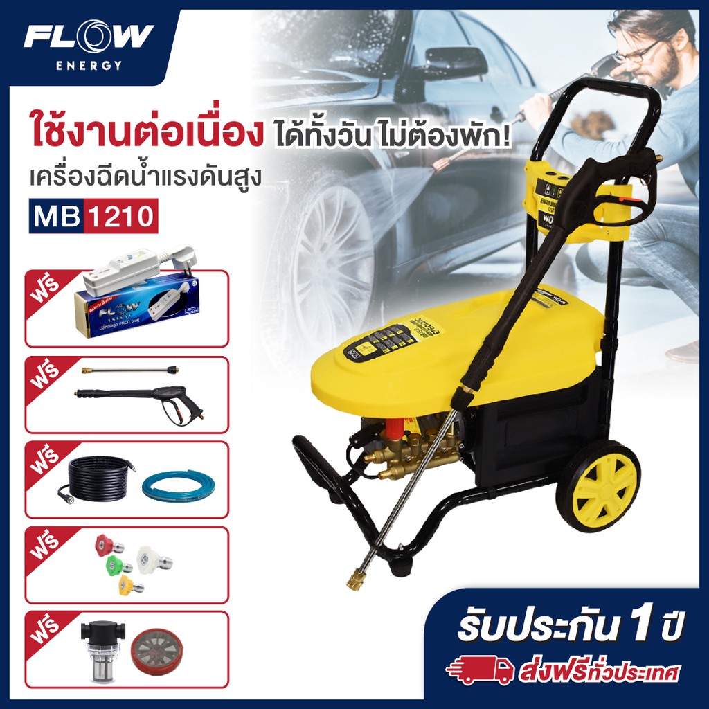 Flow Energy, ร้านค้าออนไลน์ | Shopee Thailand