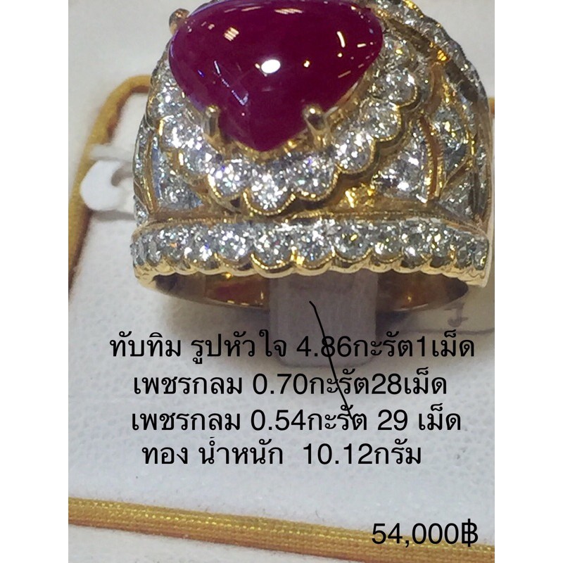 Ruby ring. แหวนทับทิม | Shopee Thailand