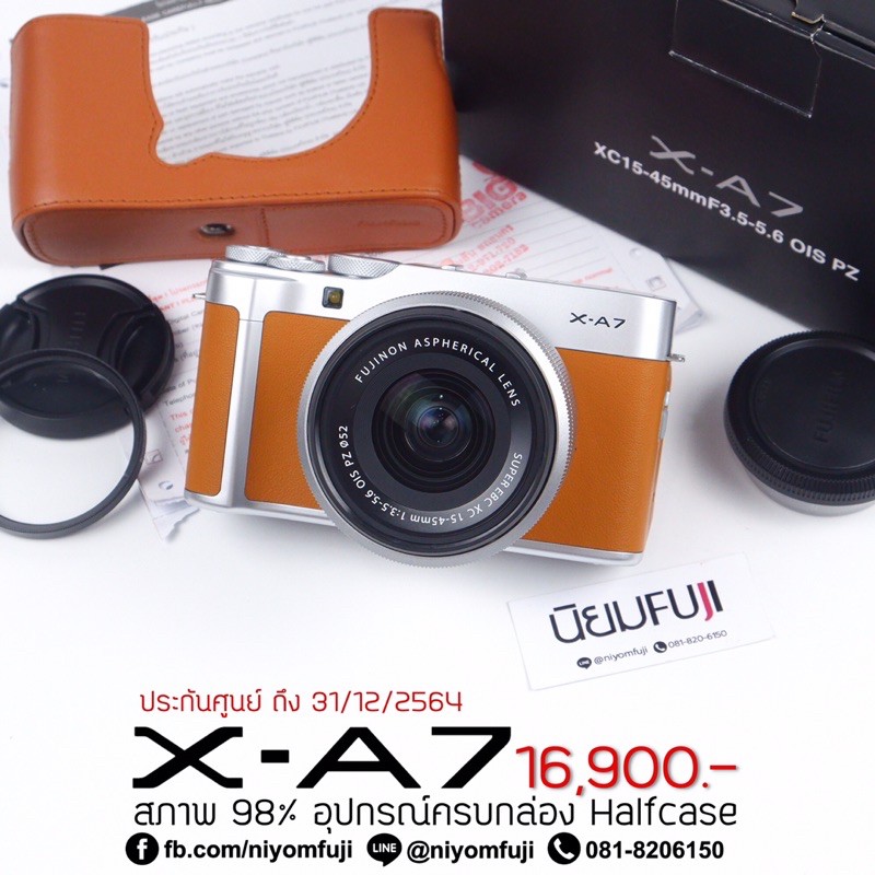 FUJI XA7 น้ำตาล เมนูไทย ครบกล่อง - niyomfuji - ThaiPick