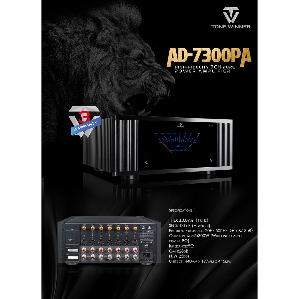 ToneWinner AD-7300 plus 300x7 multi-channel power AMP | Shopee Thailand