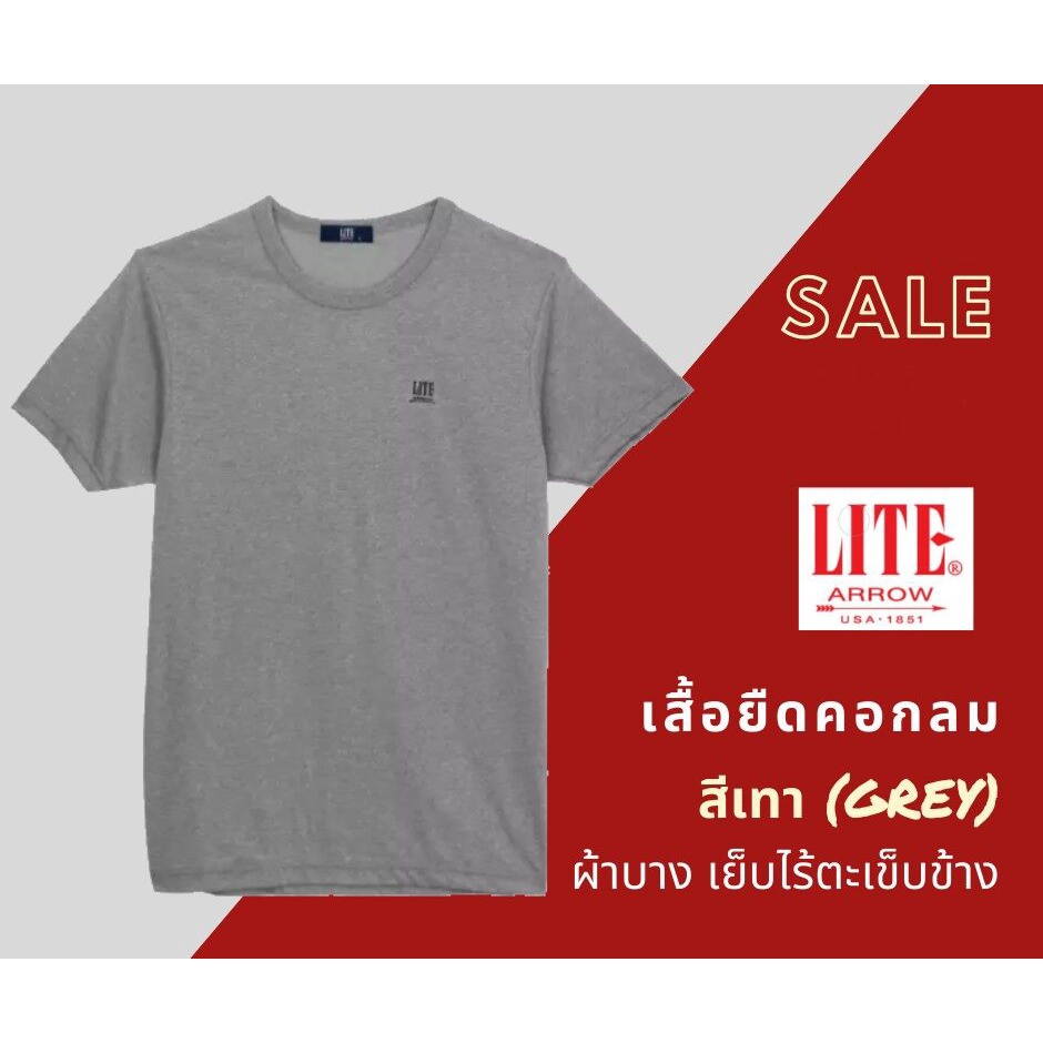 ARROW LITE เสื้อยืด คอกลม ผู้ชาย 9 สี ให้เลือก (ขาว กรมท่า ดำเทา แดง ...