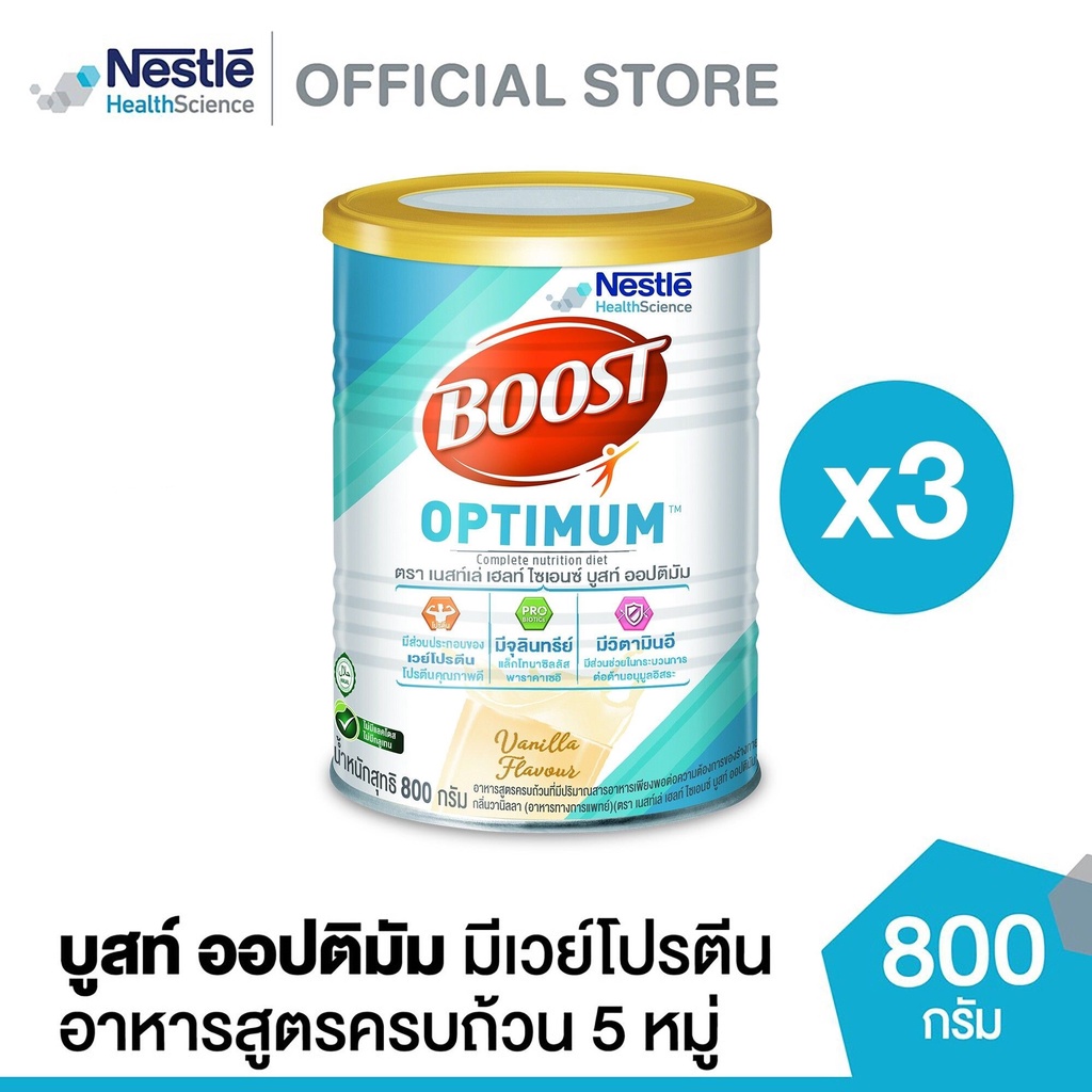 ช้อป2004ลด200โค้ดNESTFB2 Boost Optimum บูสท์ ออปติมัม อาหารสำหรับ ...