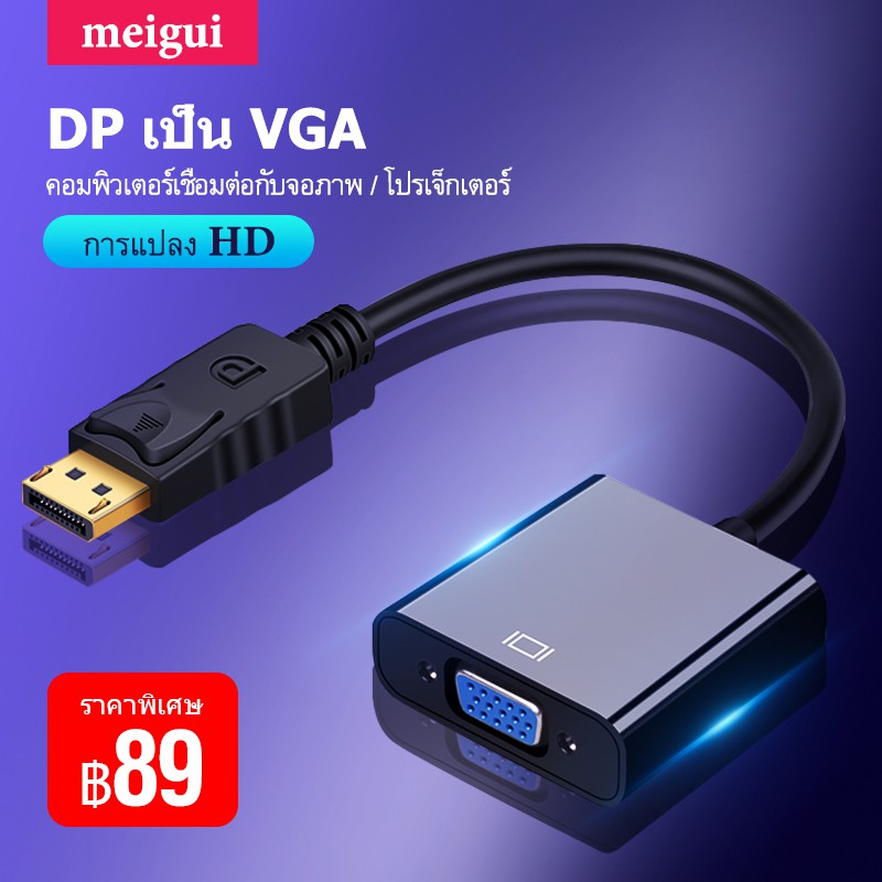 MEIGUI Computers Laptops Computer Accessories Adapters Cables Adapters ...