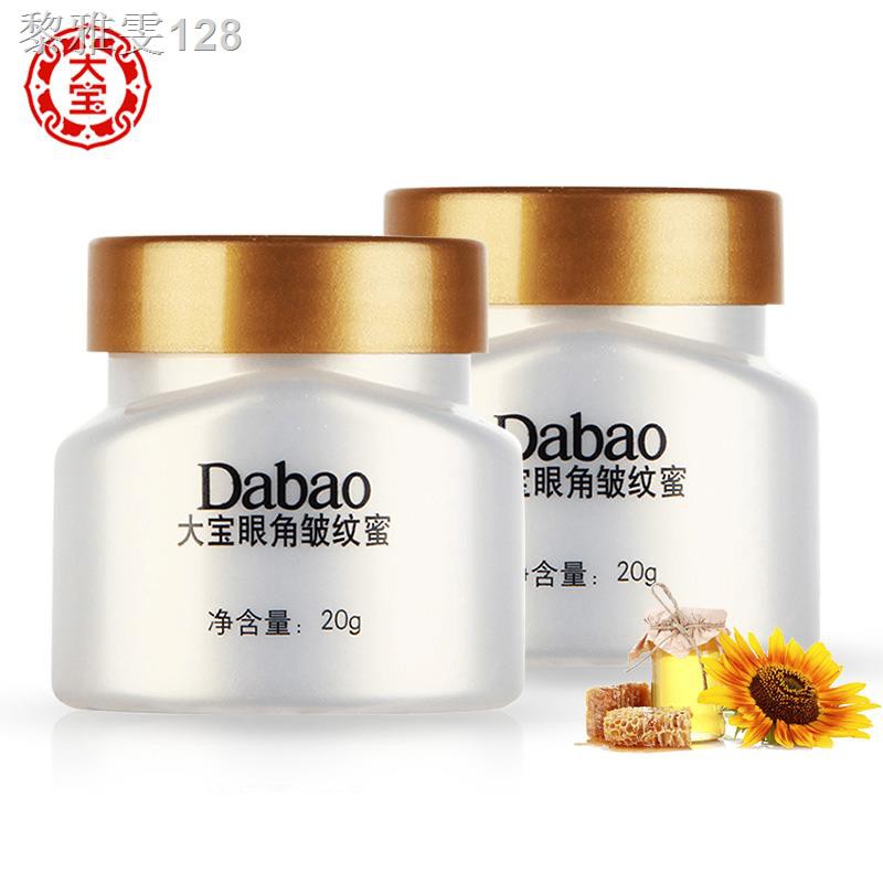 Dabao Eye Wrinkle Honey Repairing Eye Bag Cream Firming Fine Lines Anti ...