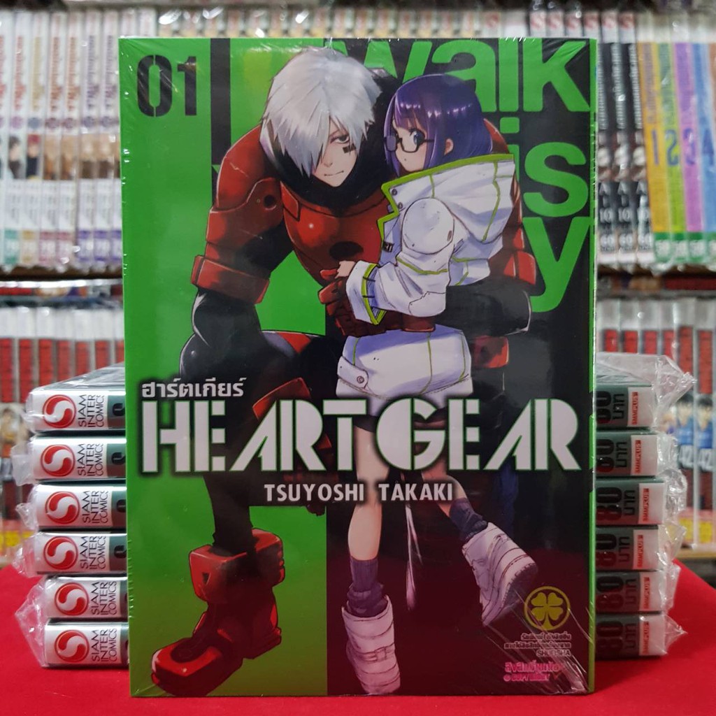 ฮาร์ตเกียร์ HEART GEAR เล่มที่ 1 หนังสือการ์ตูน มังงะ | Shopee Thailand