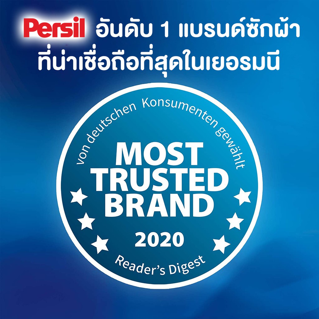 Persil น้ำยาซักผ้าสูตรเข้มข้น ขจัดคราบ เพอซิล 1 ล - vcan_tech - ThaiPick